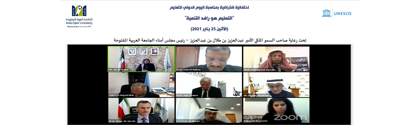 Arab Open University - Headquarters
