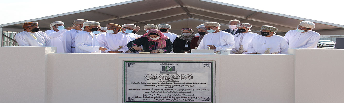 Arab Open University - Headquarters